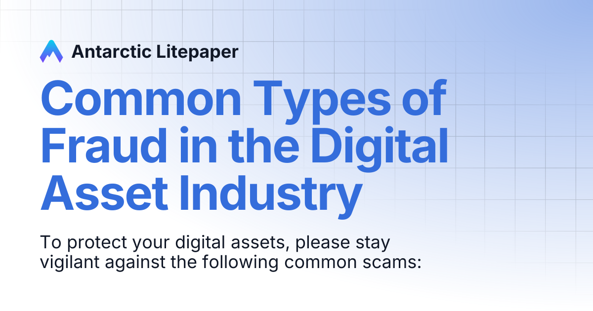 Common Types of Fraud in the Digital Asset Industry | Antarctic Litepaper